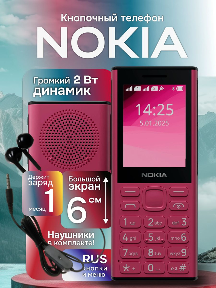 Nokia Мобильный телефон кнопочный с громким динамиком, большим экраном ...