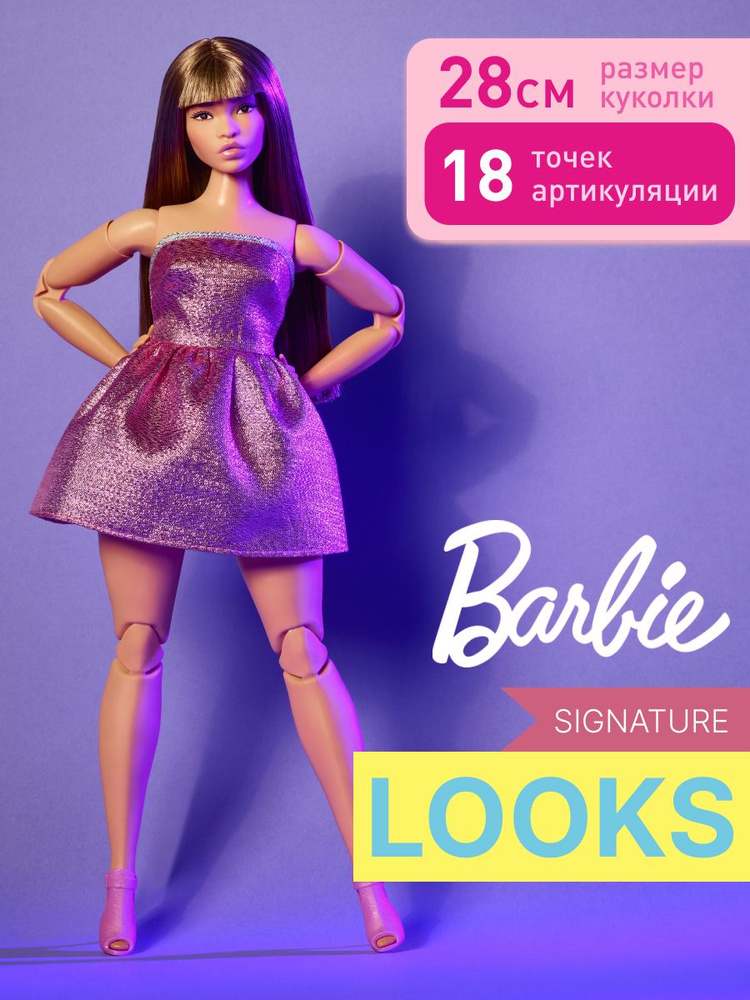 Шарнирная кукла Barbie Signature Looks HRM16 Барби № 24 купить на OZON ...