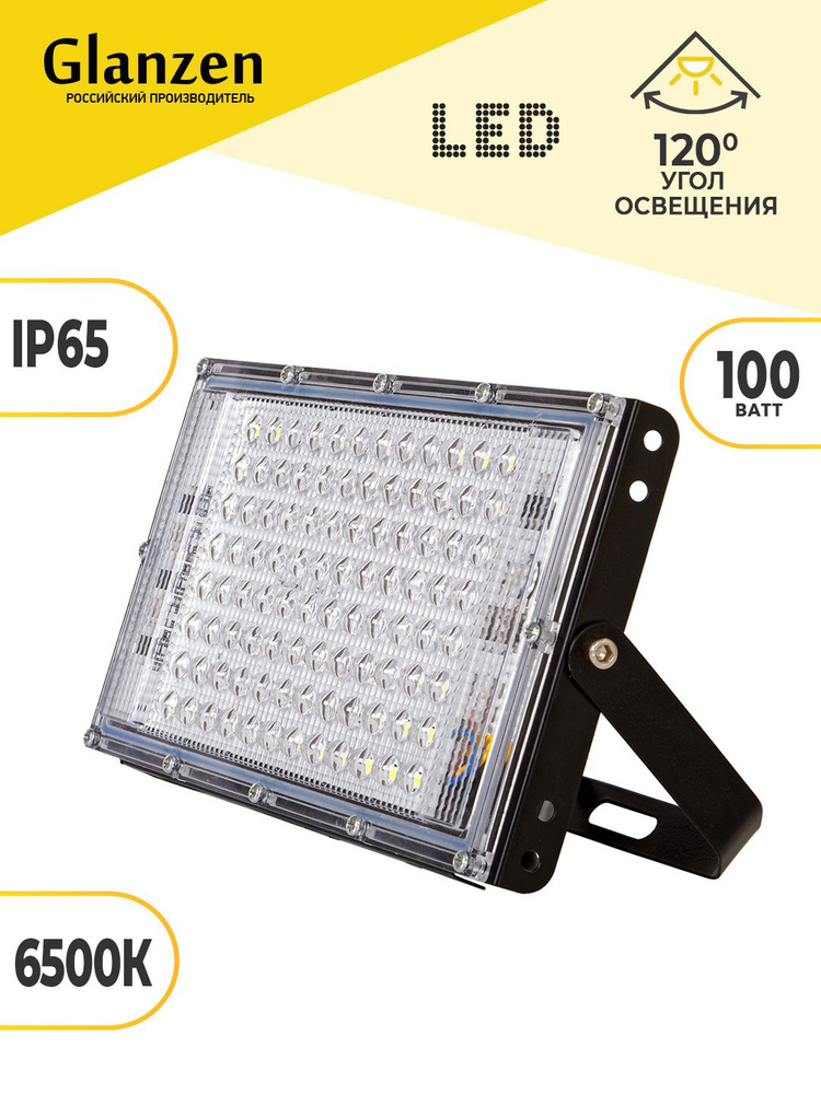 Прожектор светодиодный уличный 100Вт GLANZEN FAD-0030-100 6500K IP65 ...