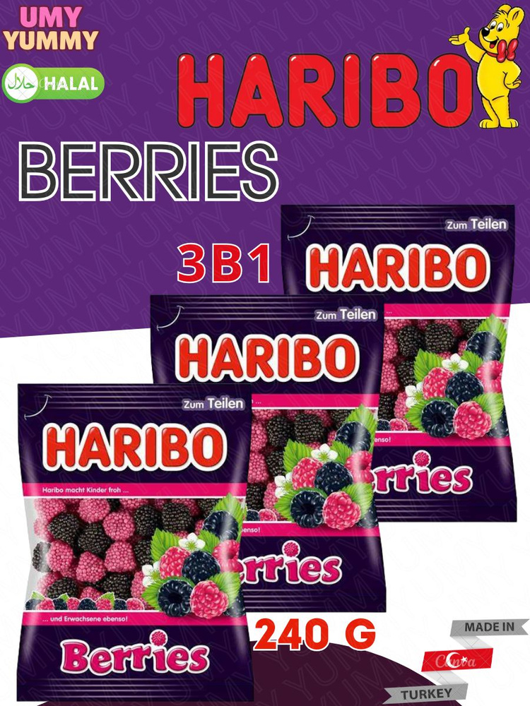 Жевательный мармелад Харибо (Haribo) Berries / Ягоды 3шт по 80гр / 240гр купить на OZON по ...