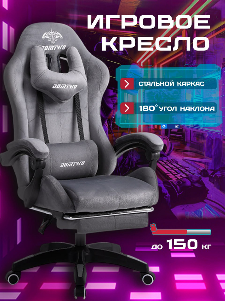 Игровые компьютерные кресла – купить стул игровой на OZON по низкой цене