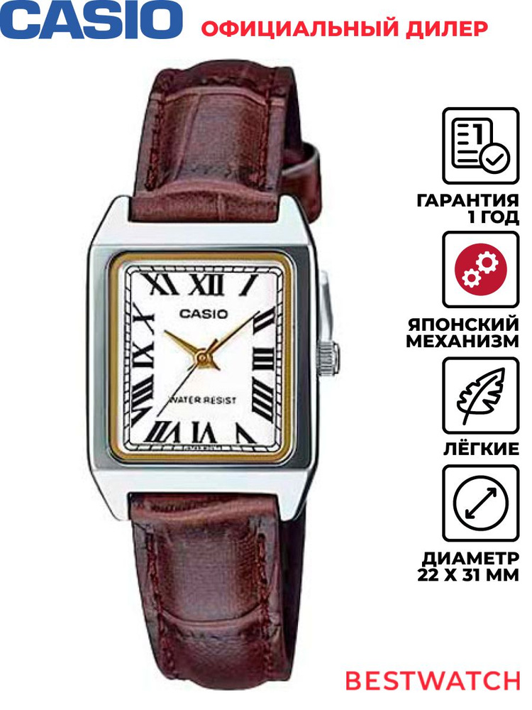 Женские наручные часы Casio Analog Ltp V007l 7b2 купить на Ozon по