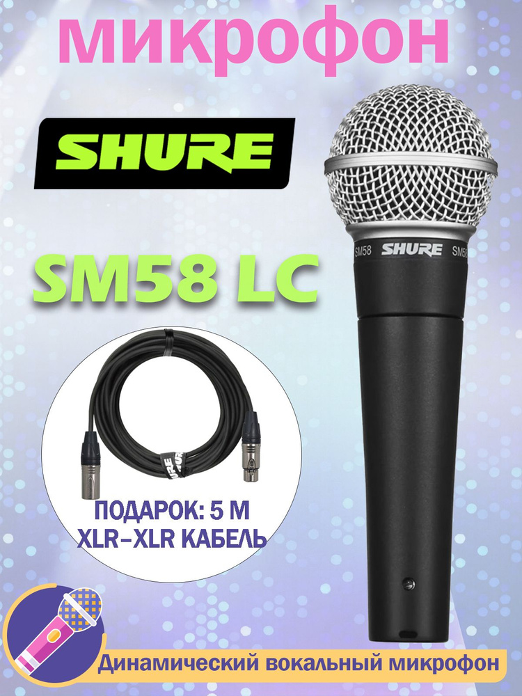 Shure Микрофон для живого вокала SM58 XLR-XLR, черный купить на OZON по ...