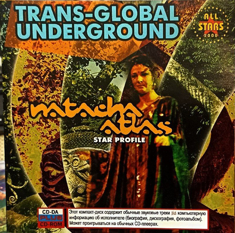 Natacha Atlas - Trans-Global Underground, Star Profile All Stars 2000 ...