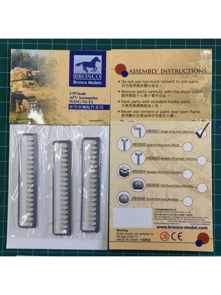 BRONCO AB3501 1/35 Single Wing Nuts (German) for tank Комплект для ...