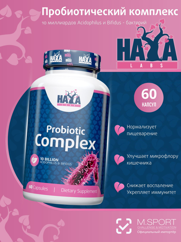 Пробиотический комплекс Haya Labs Probiotic Complex 60 капсул купить на ...