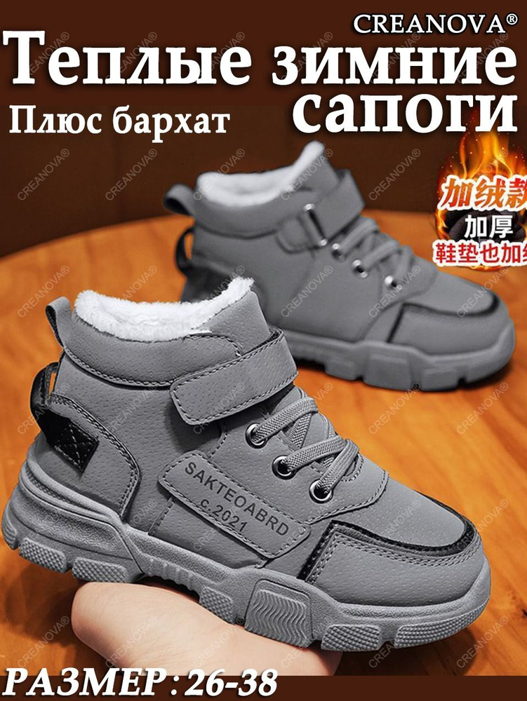 Ботинки Девочки, Мальчики CREANOVA серый лист, белый, размер 35 Демисезон Липучки купить c ...