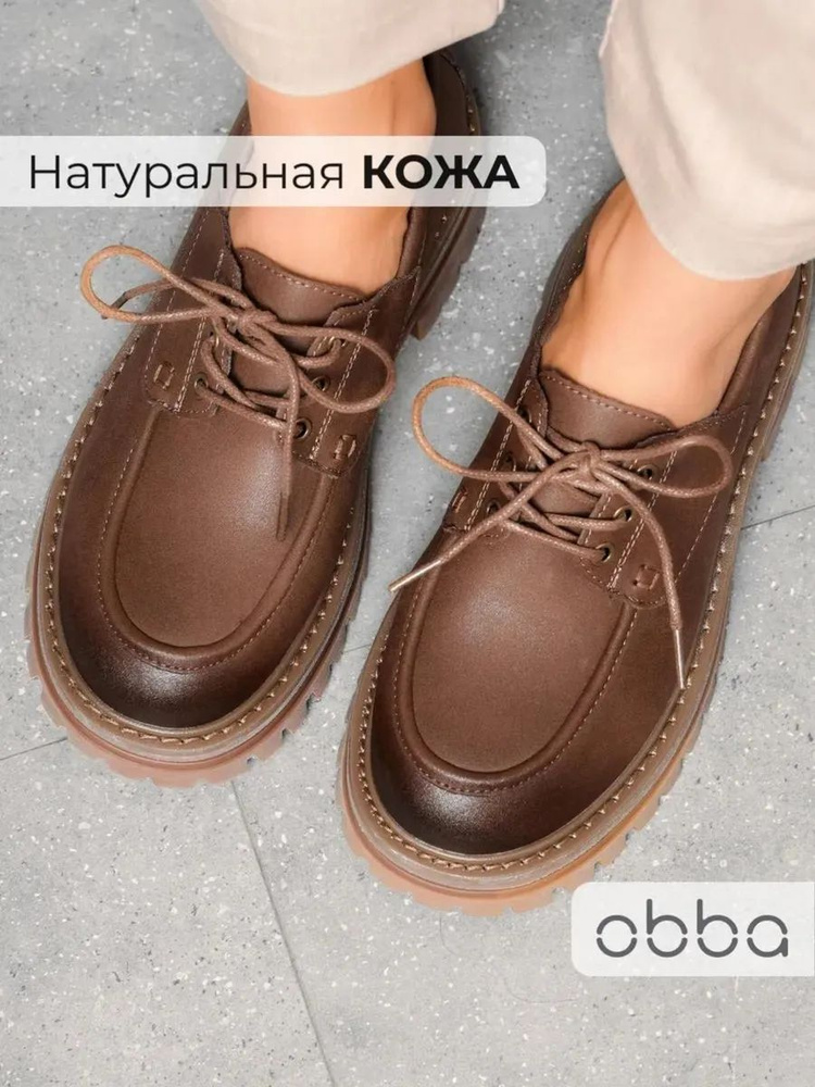 Ботинки полуботинки Женский Obba коричневый, размер 39 Демисезон F Шнурки Каблук + платформа ...