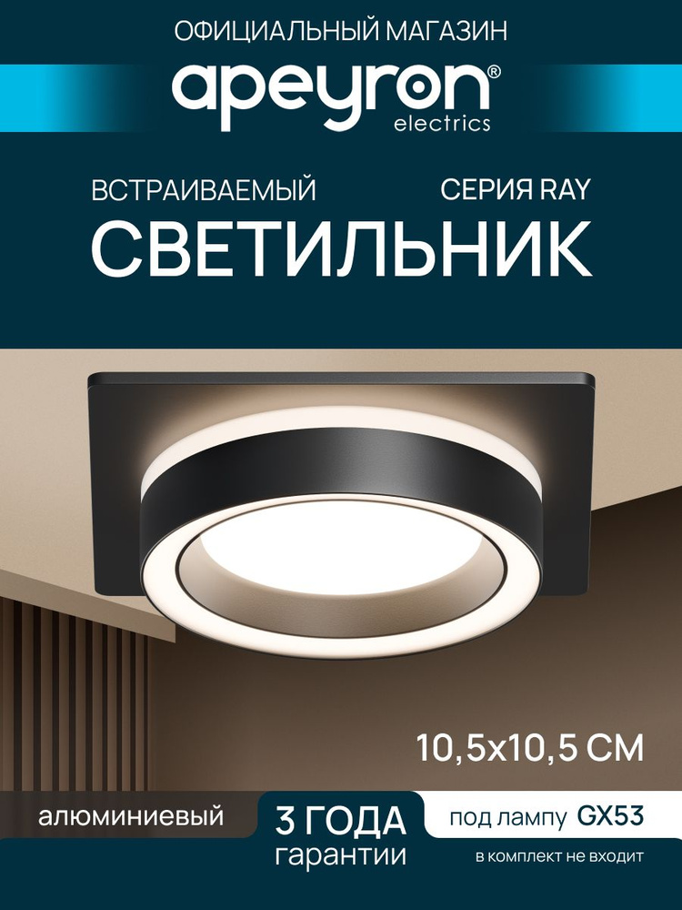 Светильник потолочный / Спот GX53 точечный, накладной, светодиодный ...