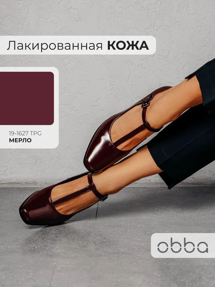 Туфли Женский Obba Натуральная кожа, размер 40 Шпилька F Италия Пряжка ...