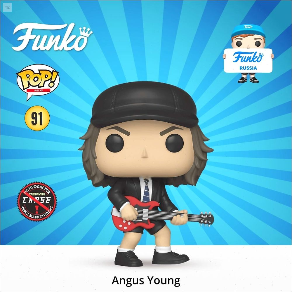 Фигурка Funko POP! Rocks AC/DC Angus Young (91) 36318 купить на OZON по ...