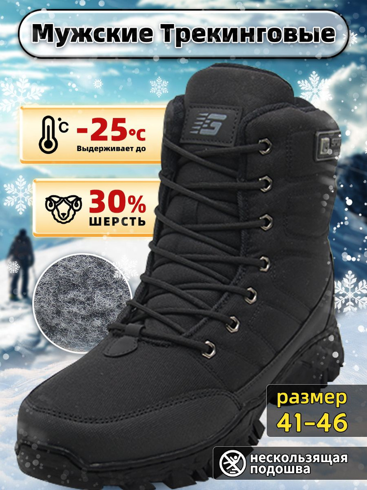 Дутики Мужской GOGC черный Мех искусственный, Нейлон Зима Шнурки Россия Бахрома Высокая модель ...