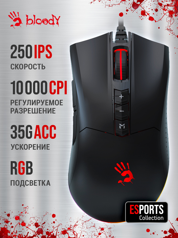 A4TECH BLOODY A7 купить на OZON по низкой цене