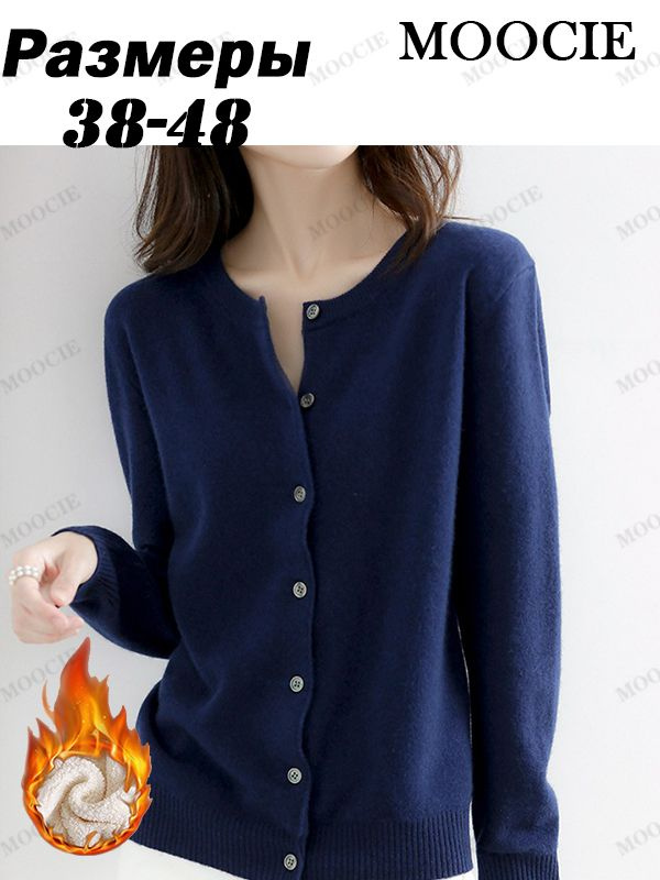 Кардиган Женский MOOCIE суровый темно-синий Хлопок, Политекс, размер 44 Длинный Китай купить c ...