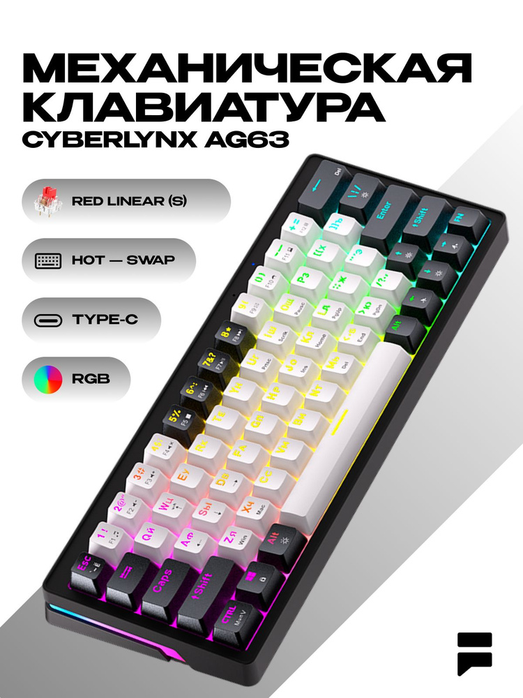 Клавиатура CyberLynx AG63 (White Black, Red Switch) игровая проводная ...