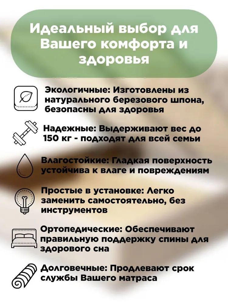 Ламели для кровати 550, 53 мм, 1 шт, ортопедическое основание для кровати, дивана, кресла купить ...