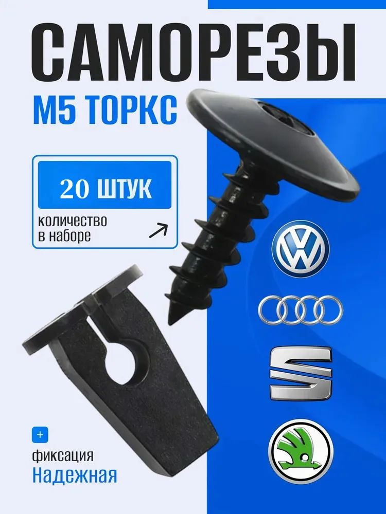 Клипса крепежная автомобильная М5 х 2 16 AvtoForce, 10 шт. купить c доставкой на OZON по низкой ...