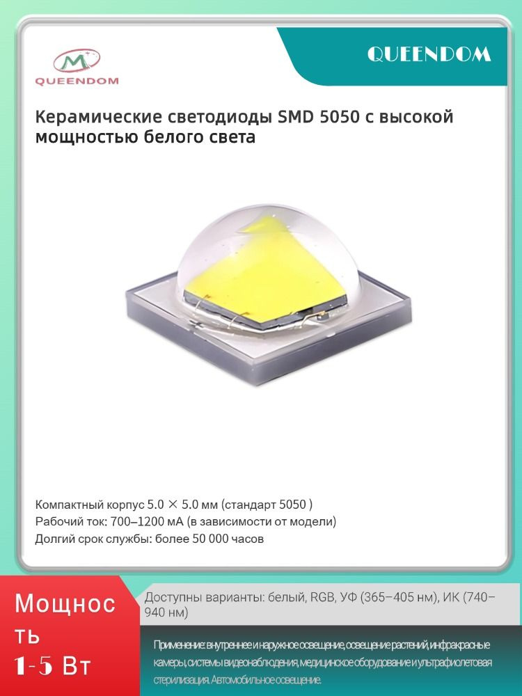 Нейтральный белый светодиод SMD 5050 CCT 4000K купить на OZON по низкой ...