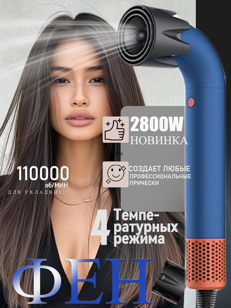 Фен для волос CFJ 2800 Вт, скоростей 3, темно-синий купить на OZON по низкой цене (2854235793)