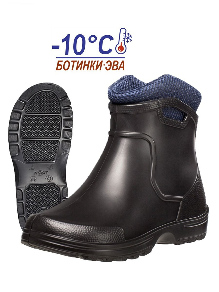 Ботинки для рыбалки Мужской TORVI черный, размер 45 Демисезон Россия купить c доставкой на OZON ...