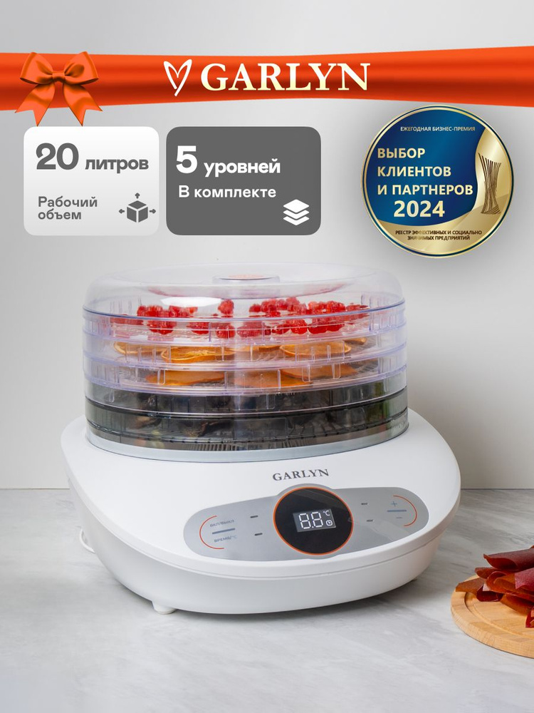 Дегидратор для фруктов и овощей GARLYN купить на OZON по низкой цене в ...