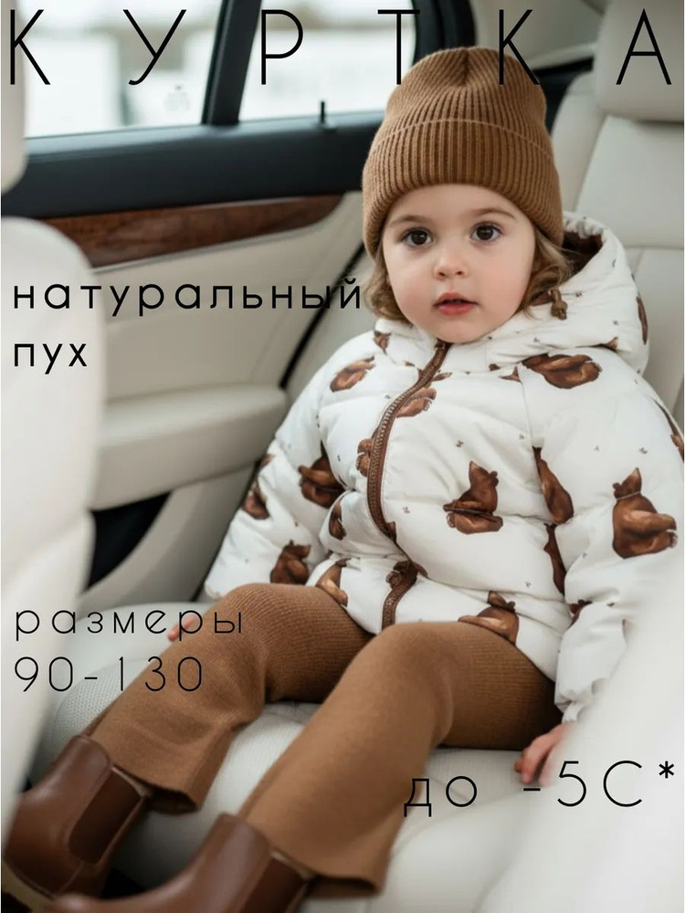 Куртка Девочки, Мальчики REGI STORE Карманы, Капюшон белый, коричневый стойка Хлопок, Полиэстер ...