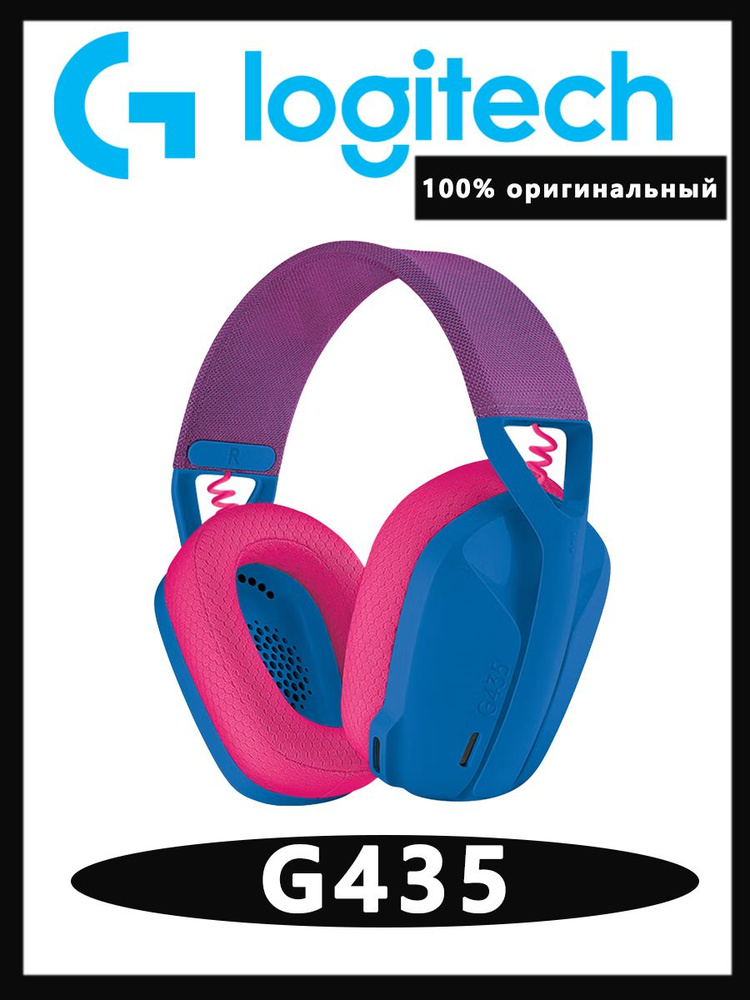 LOGITECH G435 LIGHTSPEED купить на OZON по низкой цене
