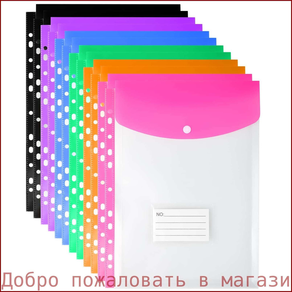 Папка-конверт A4 (21 × 29.7 см), 12 шт. купить на OZON по низкой цене (2874843914)