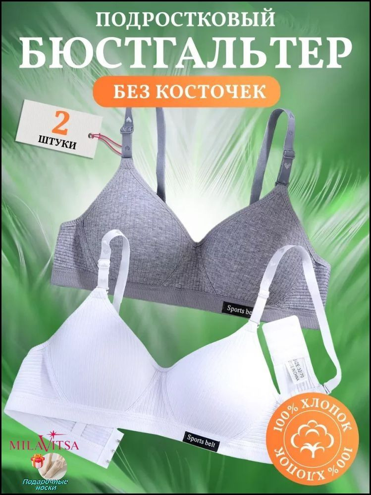 Бюстгальтер Женский, размер 70A, 70B белый, серый купить c доставкой на OZON по низкой цене ...