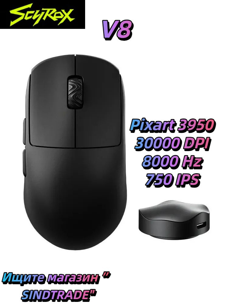 Игровая мышь беспроводная Scyrox беспроводная V6-0WOn , черный,V8 ...