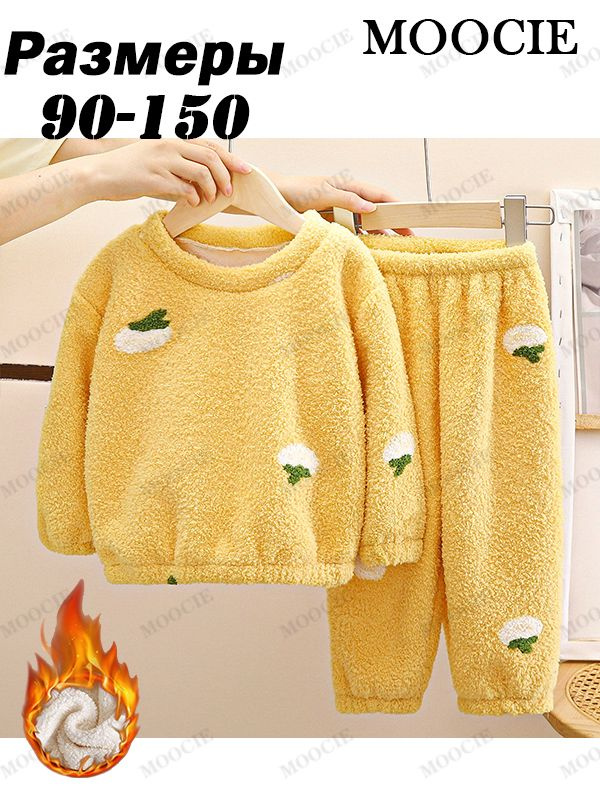 Комплект одежды Мальчики, Девочки MOOCIE желтый, размер 100 Политекс Вышивка Китай Зима купить c ...