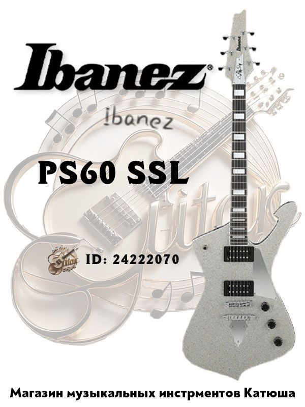 Ibanez Электрогитара PS60 6-струнная купить на OZON по низкой цене ...