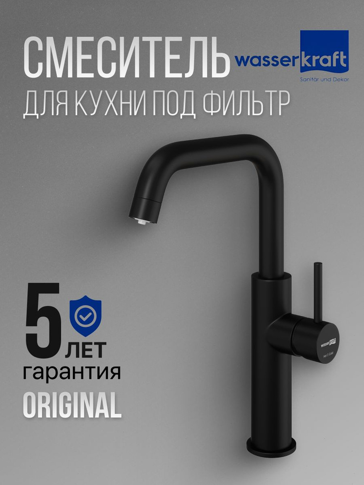 Смеситель для кухни с фильтром для питьевой воды A8567 , Черный купить ...