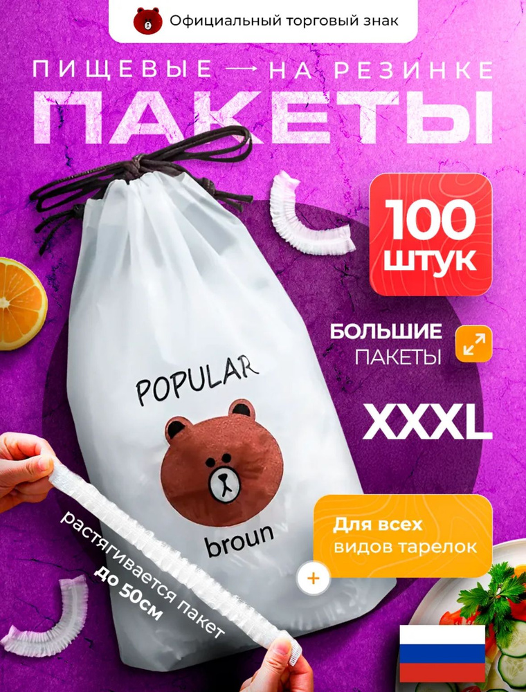 POPULAR BROUN Пакет для продуктов, 50 см купить на OZON по низкой цене ...
