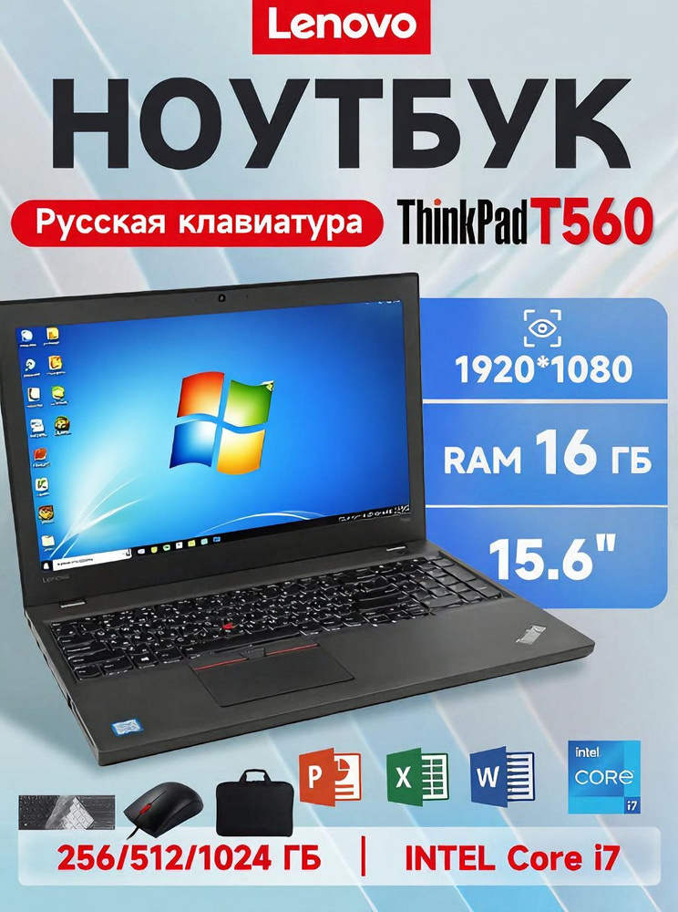 Ноутбук Lenovo, 15.6, WTRZOW, Intel Core i7-6600U, 16 ГБ, Intel HD ...