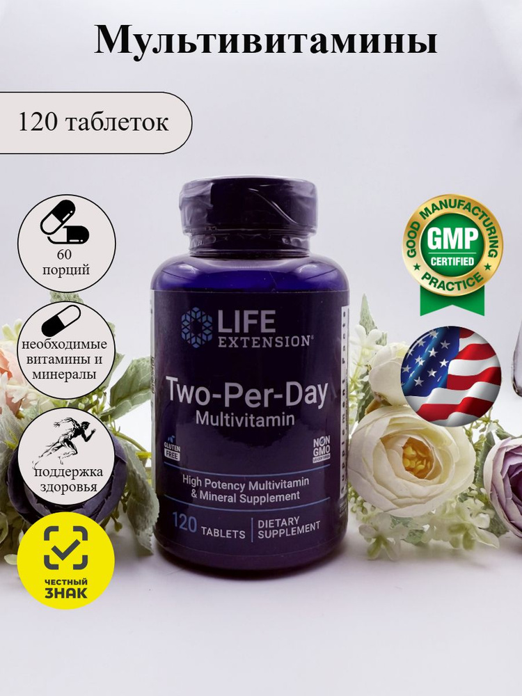 Life Extension, Витаминно минеральный комплекс спортивный, 120 таблеток ...