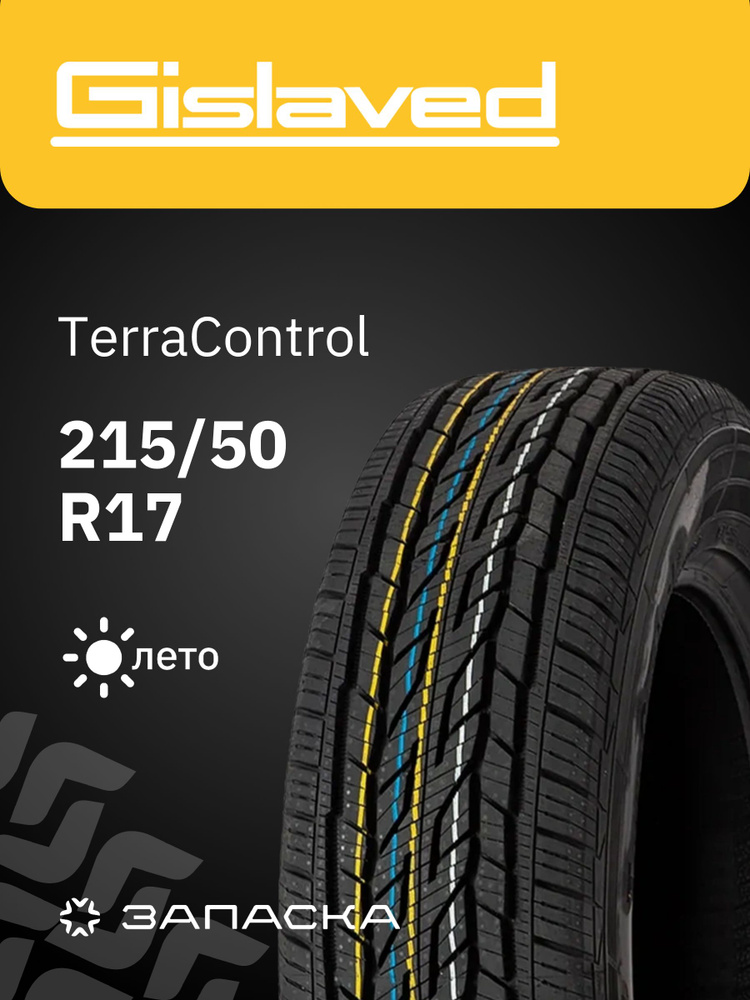 Gislaved TerraControl Шины летние 215/50 R17 91H (1632845519)