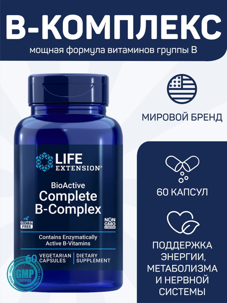 Life Extension Complete B-Complex / Life Extension Комплекс Витаминов ...