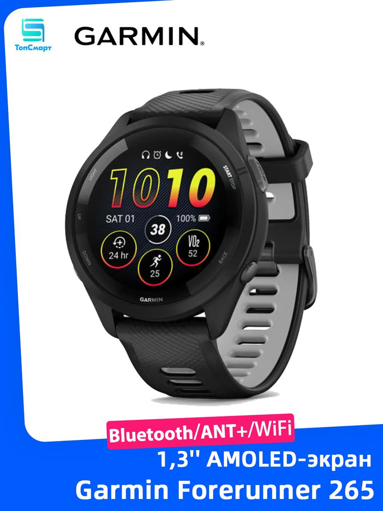 Garmin Forerunner 265 купить на OZON по низкой цене