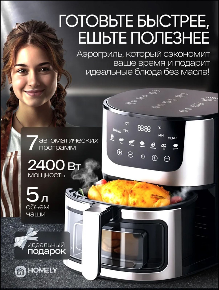 Аэрогриль EY111B15, черный, серебристый купить на OZON по низкой цене (2942207138)