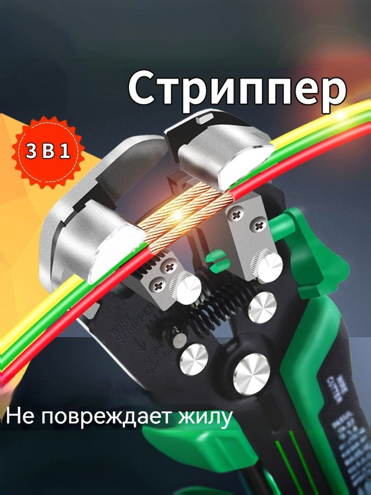 Клещи автоматические многофункциональные 3 в 1 LAOA для зачистки проводов 0.2-6мм купить на OZON ...