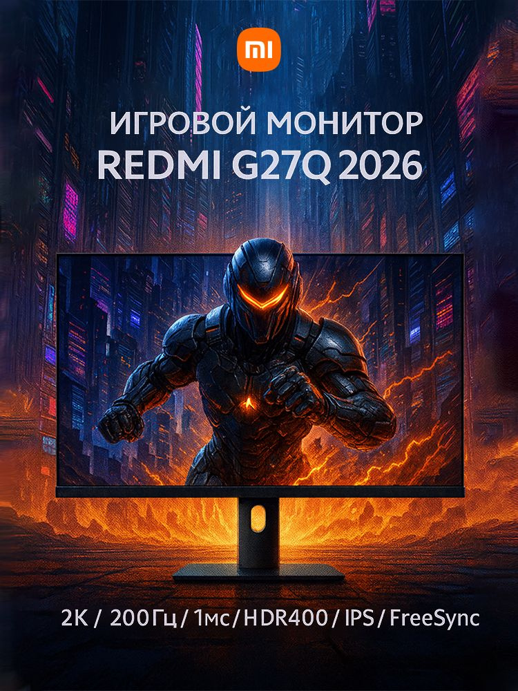 Xiaomi 27" Монитор Игровой монитор Xiaomi Redmi G27Q 2026 (P27QDB-RG ...