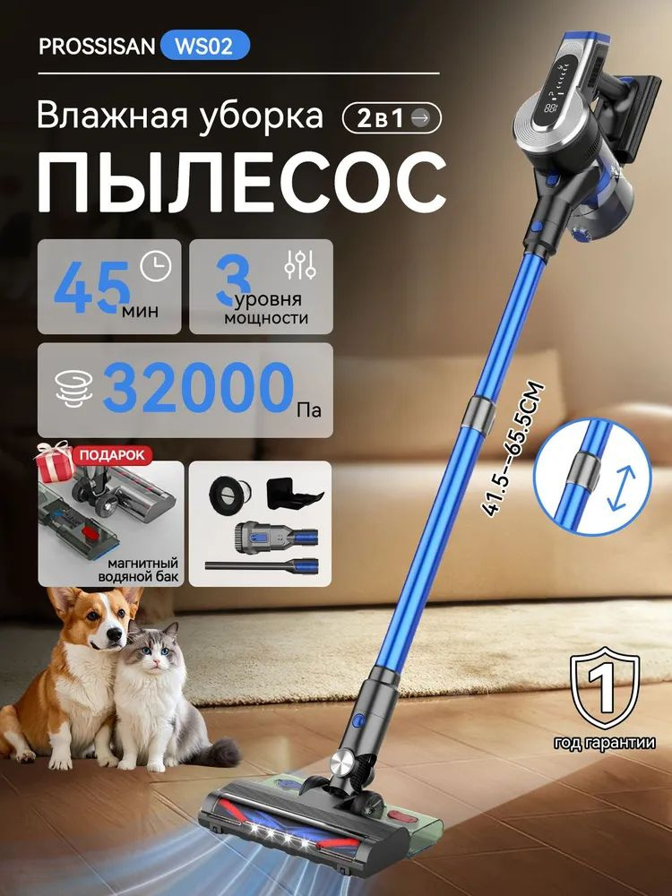 пылесос для дома вертикальный беспроводной мощный ручной WS02, сухая и ...