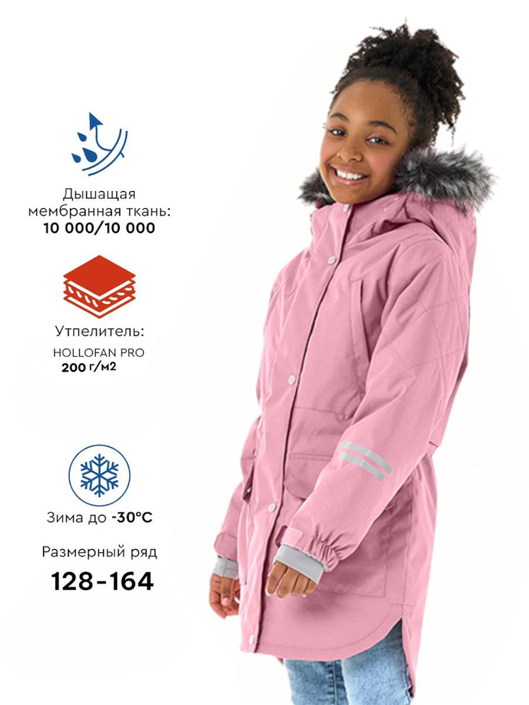 Куртка Девочки OLDOS Вырез для пальца, Съемная опушка розовый капюшон Полиэстер, Мембранные ...