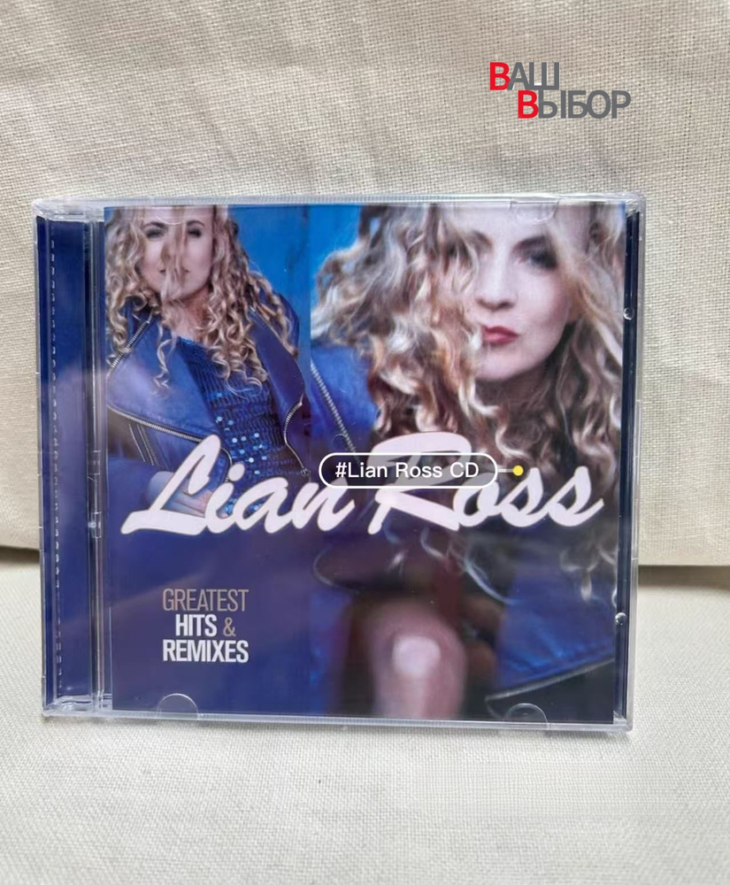 Lian Ross Greatest Hits & Remixes 2CD Совершенно новый Запечатанный ...
