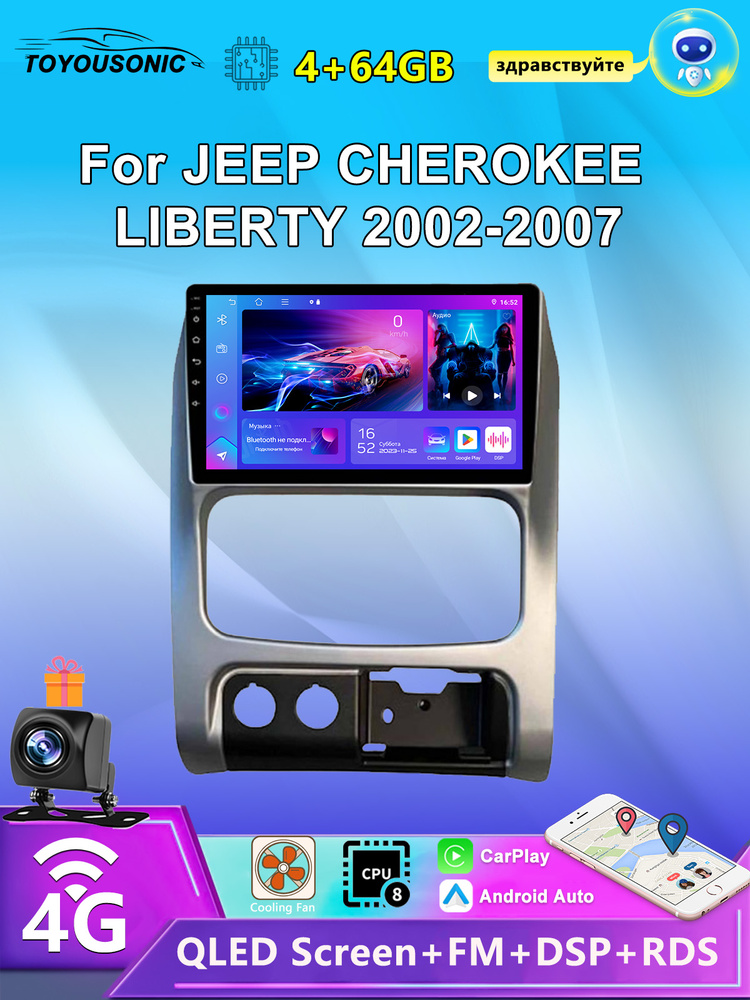 TOYOUSONIC Автомагнитола, диагональ: 9", 2 DIN, 4ГБ/64ГБ купить на OZON по низкой цене (3005049178)