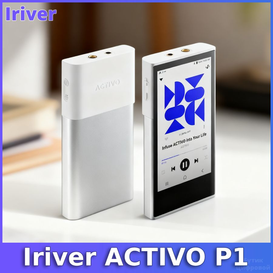 Iriver ACTIVO P1 64G Android портативный музыкальный плеер HIFI с ...