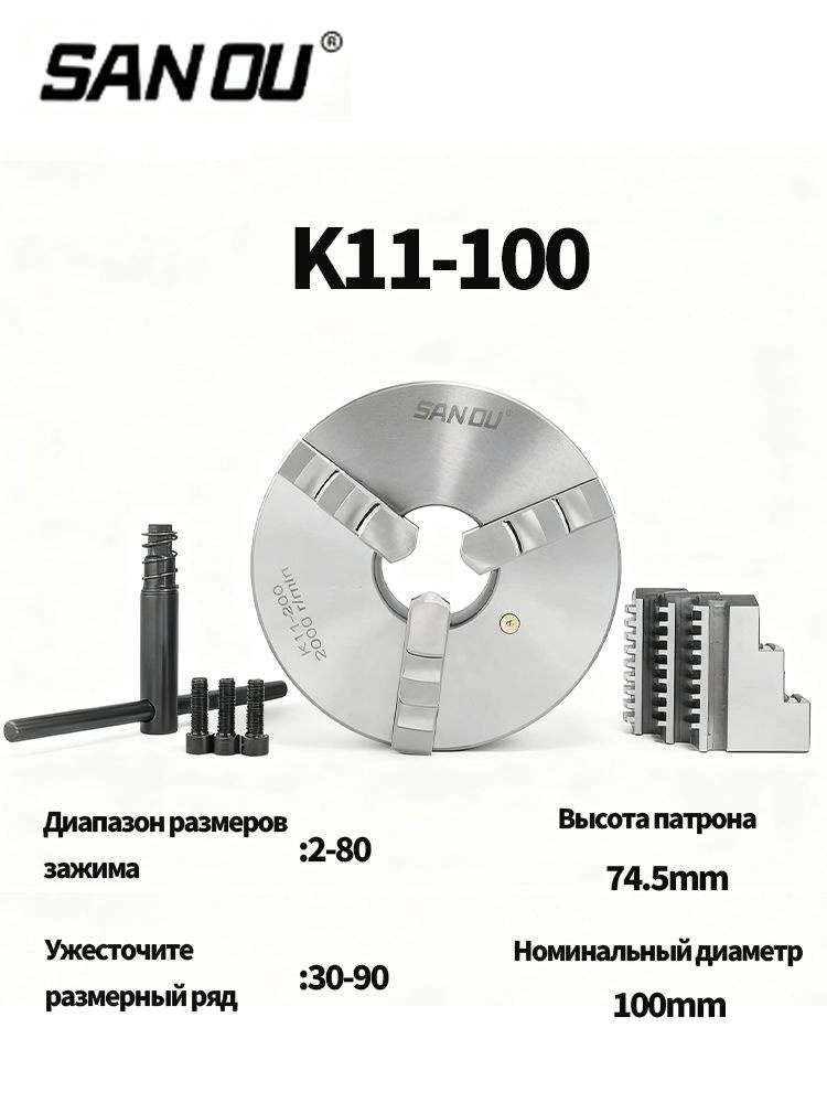 Патрон токарный K11-100 купить на OZON по низкой цене (3012771163)
