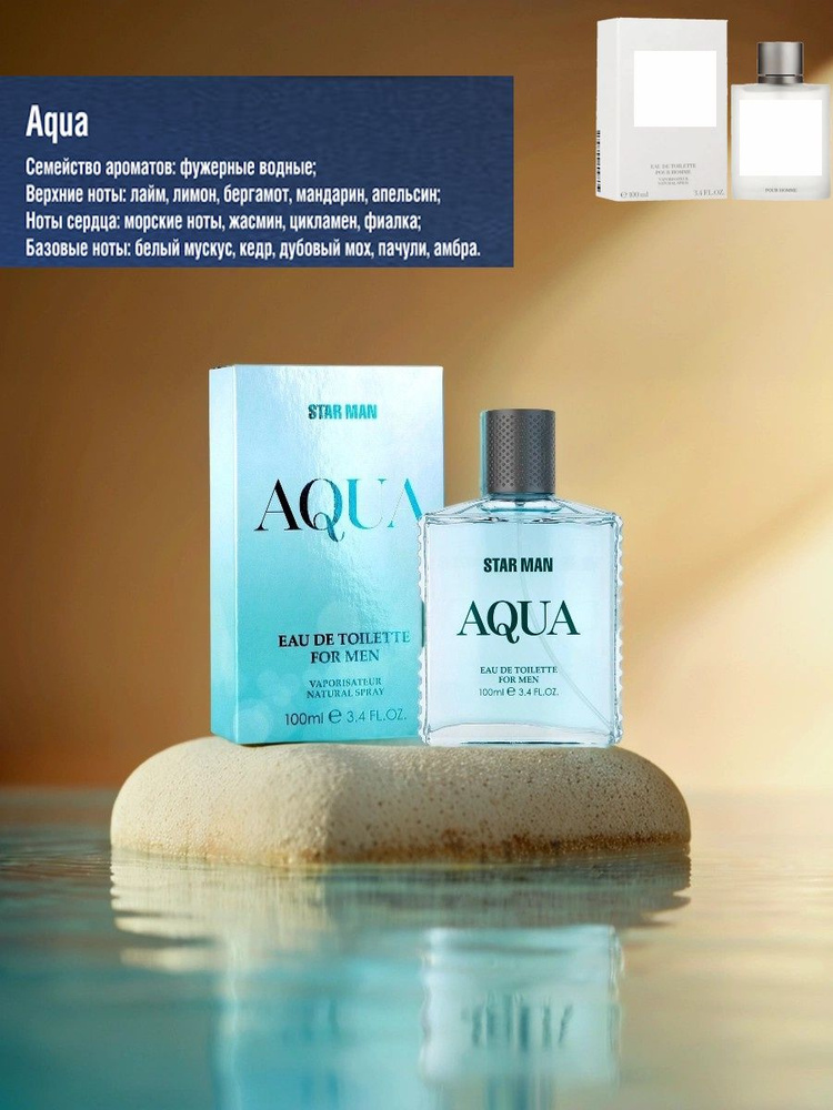 Delta parfum (Red Label). Туалетная вода мужская "Star Man Aqua".100мл ...