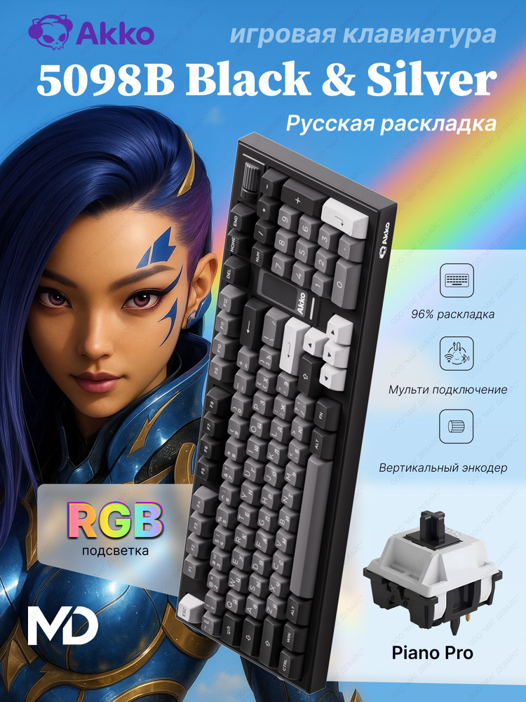 Клавиатура AKKO 5098B-Black&Sliver with Screen 3 Modes RGB Hot Swap V3 ...